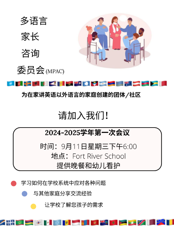 MPAC’s First Meeting | ARHS PGO Parent News